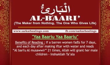 Sarkar Healings | We Treat, Almighty Allah Cures