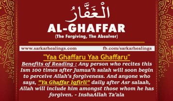 Sarkar Healings | We Treat, Almighty Allah Cures