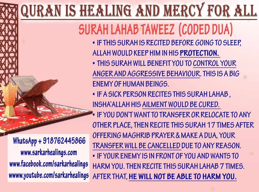 Powerful Surah Lahab Taweez For Protection, Enemy Cant Harm