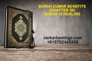 Virtues of Surah Zumar Benefits (Chapter 39) |SarkarHealings