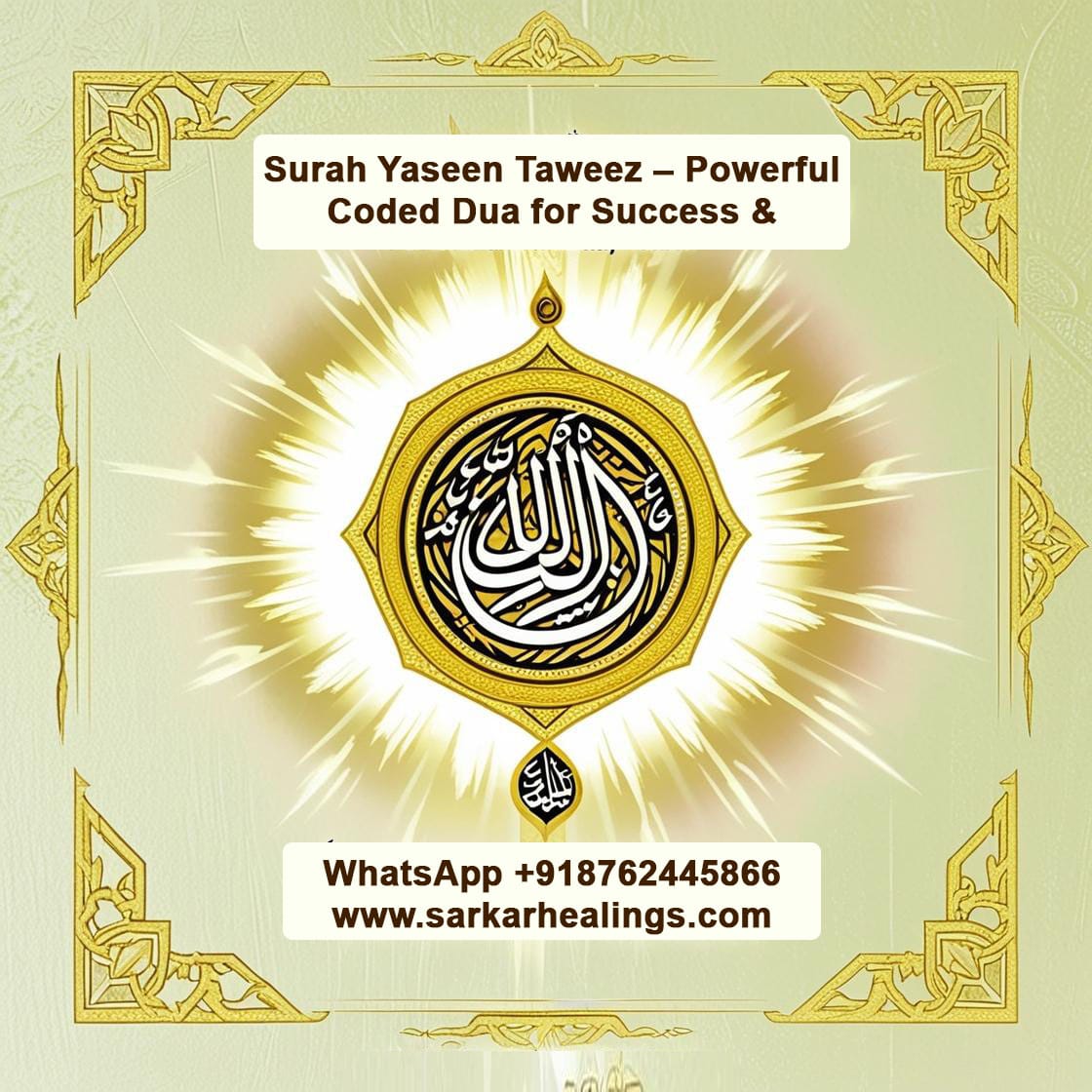 Surah Yaseen Taweez for Success & Personal Desires | Sarkar